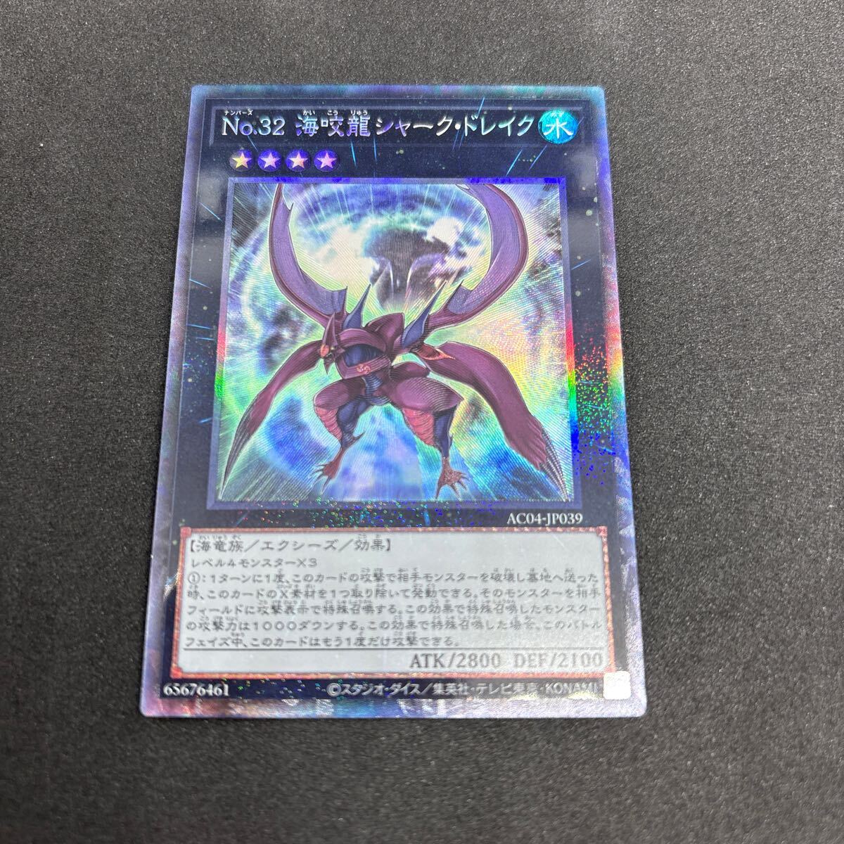 Yahoo!オークション - 遊戯王 OCG ANIMATION CHRONICLE 2024 AC04-JP03...