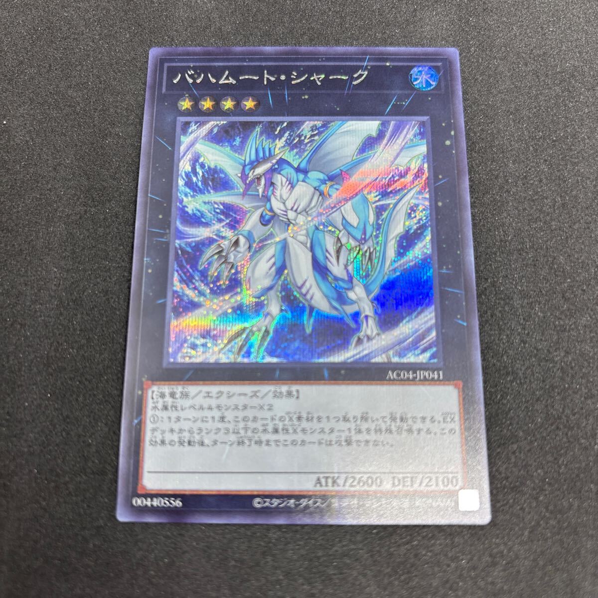 Yahoo!オークション - 遊戯王 OCG ANIMATION CHRONICLE 2024 AC04-JP04...