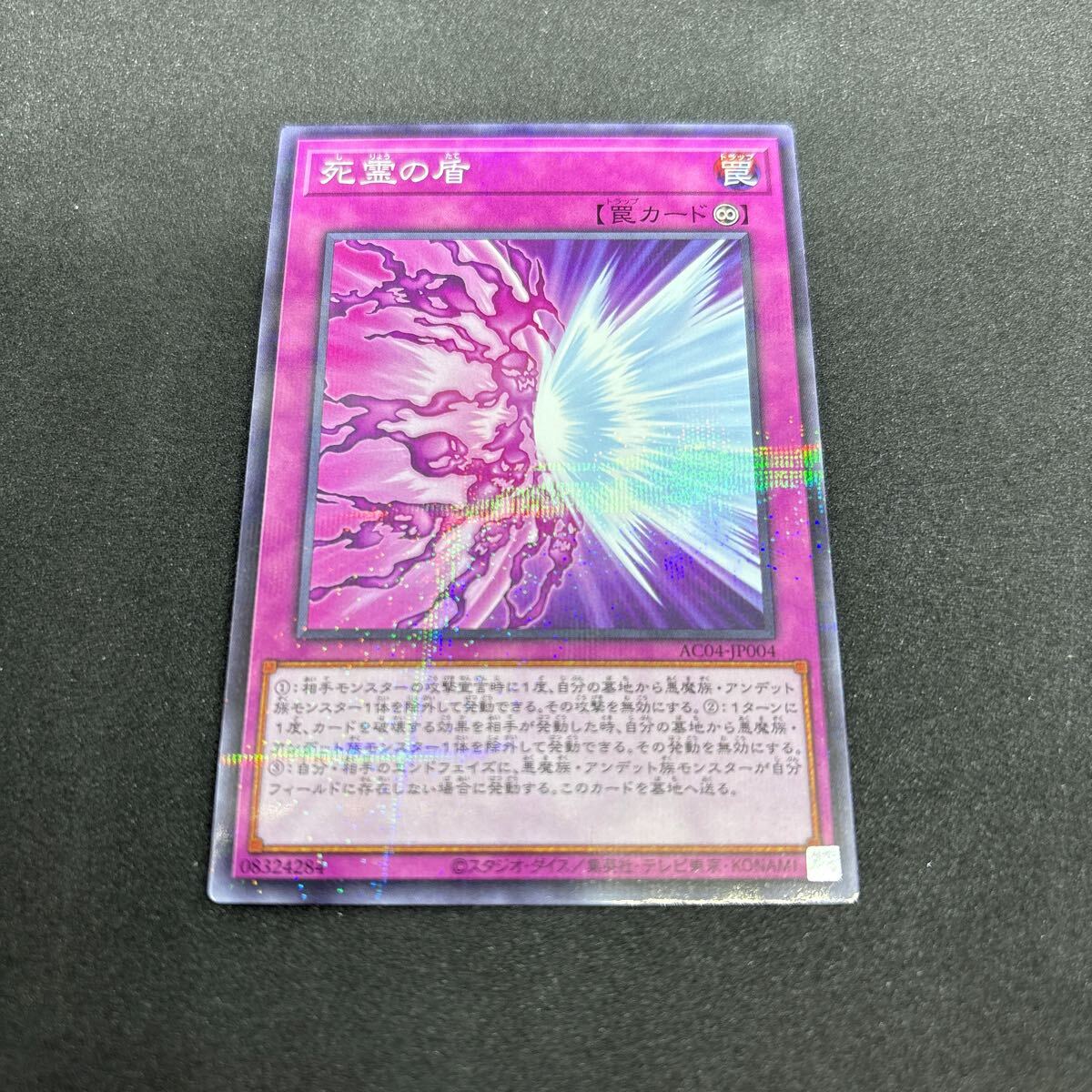 Yahoo!オークション - 遊戯王 OCG ANIMATION CHRONICLE 2024 AC04-JP00...