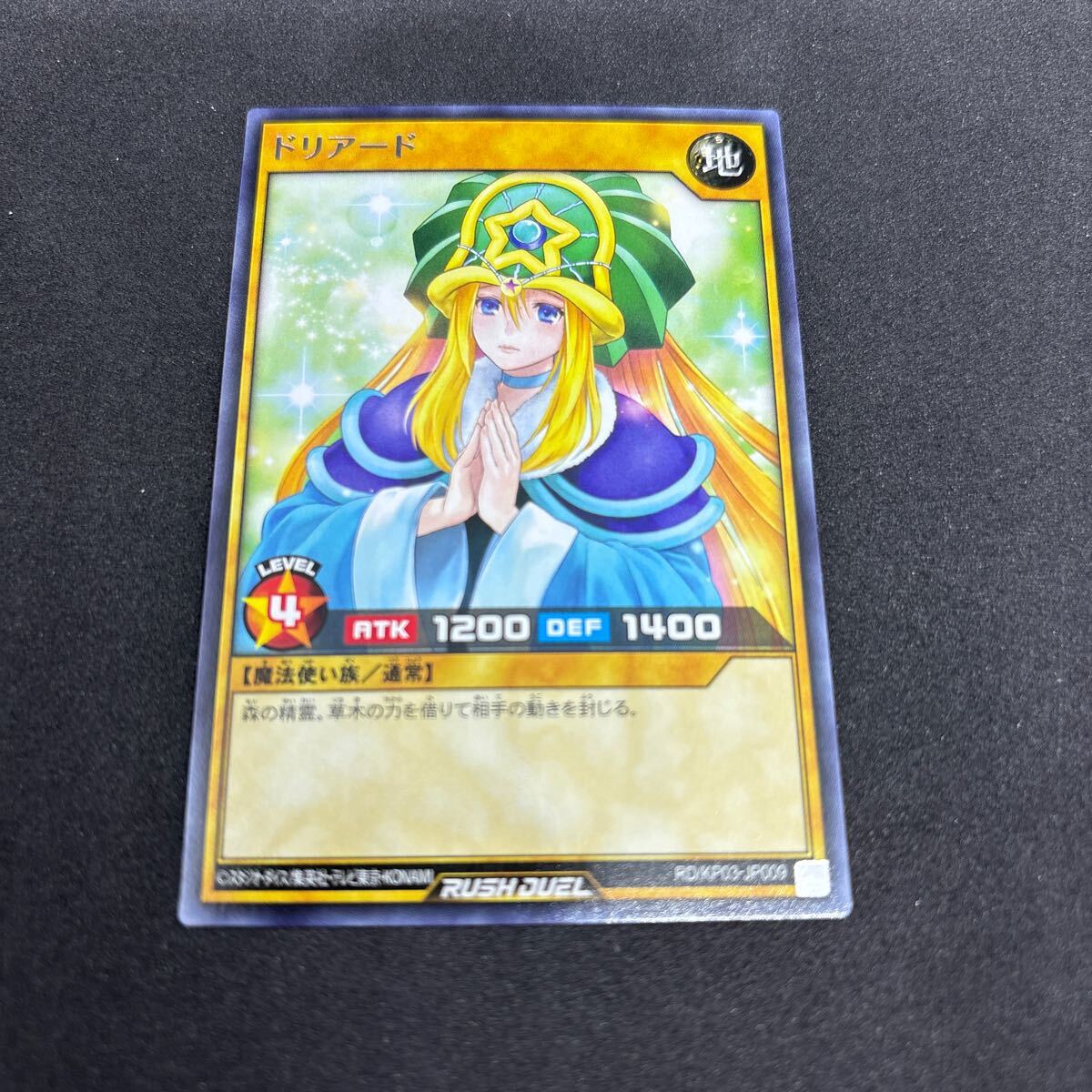 遊戯王 ラッシュデュエル デッキ改造パック 幻撃のミラージュインパクト RD/KP03-JP009 R ドリアード(【削除予定】その他)｜売買されたオークション情報、yahooの商品情報を ...
