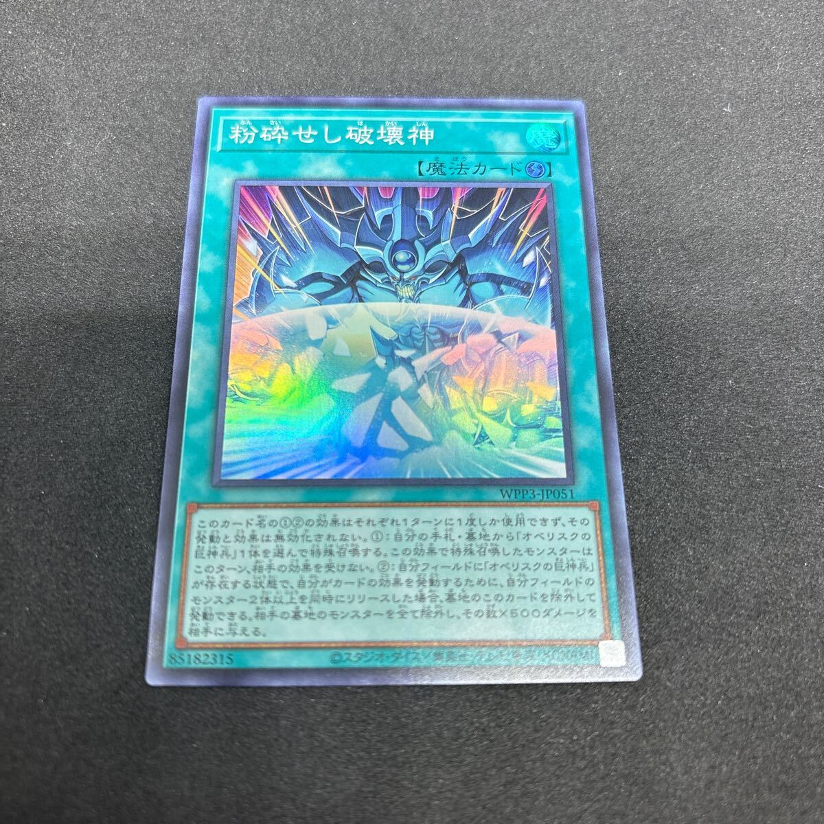Yahoo!オークション - 遊戯王 OCG WORLD PREMIERE PACK 2022 WPP3-JP05...