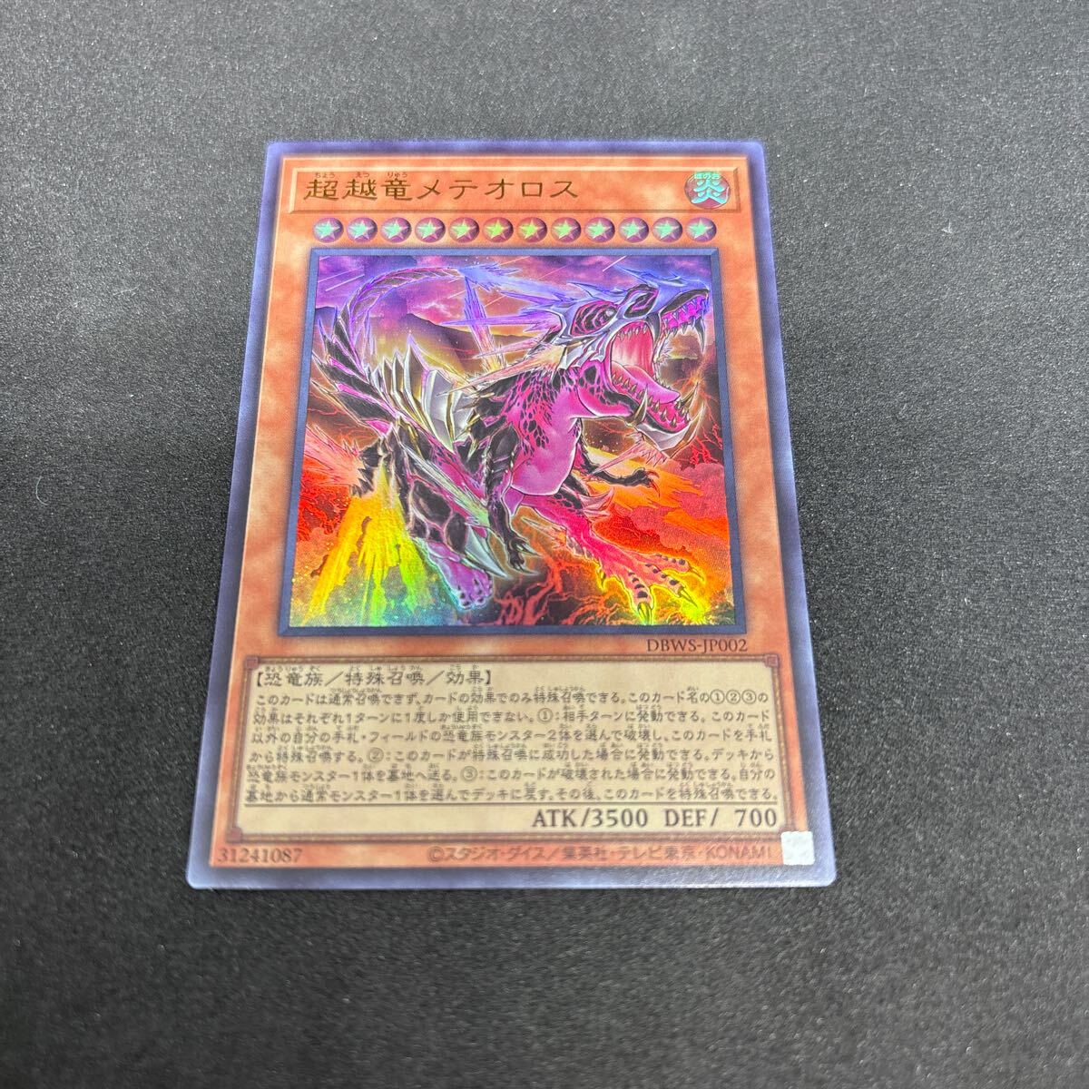 Yahoo!オークション - 遊戯王 OCG デッキビルドパック ワイルド・サバ...