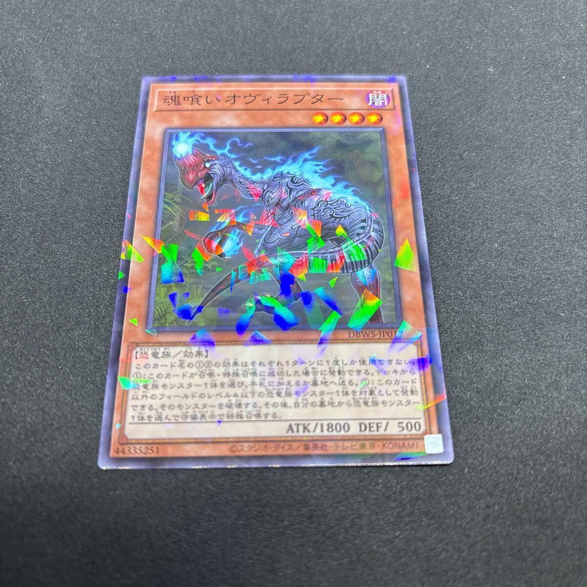 Yahoo!オークション - 遊戯王 OCG デッキビルドパック ワイルド・サバ...