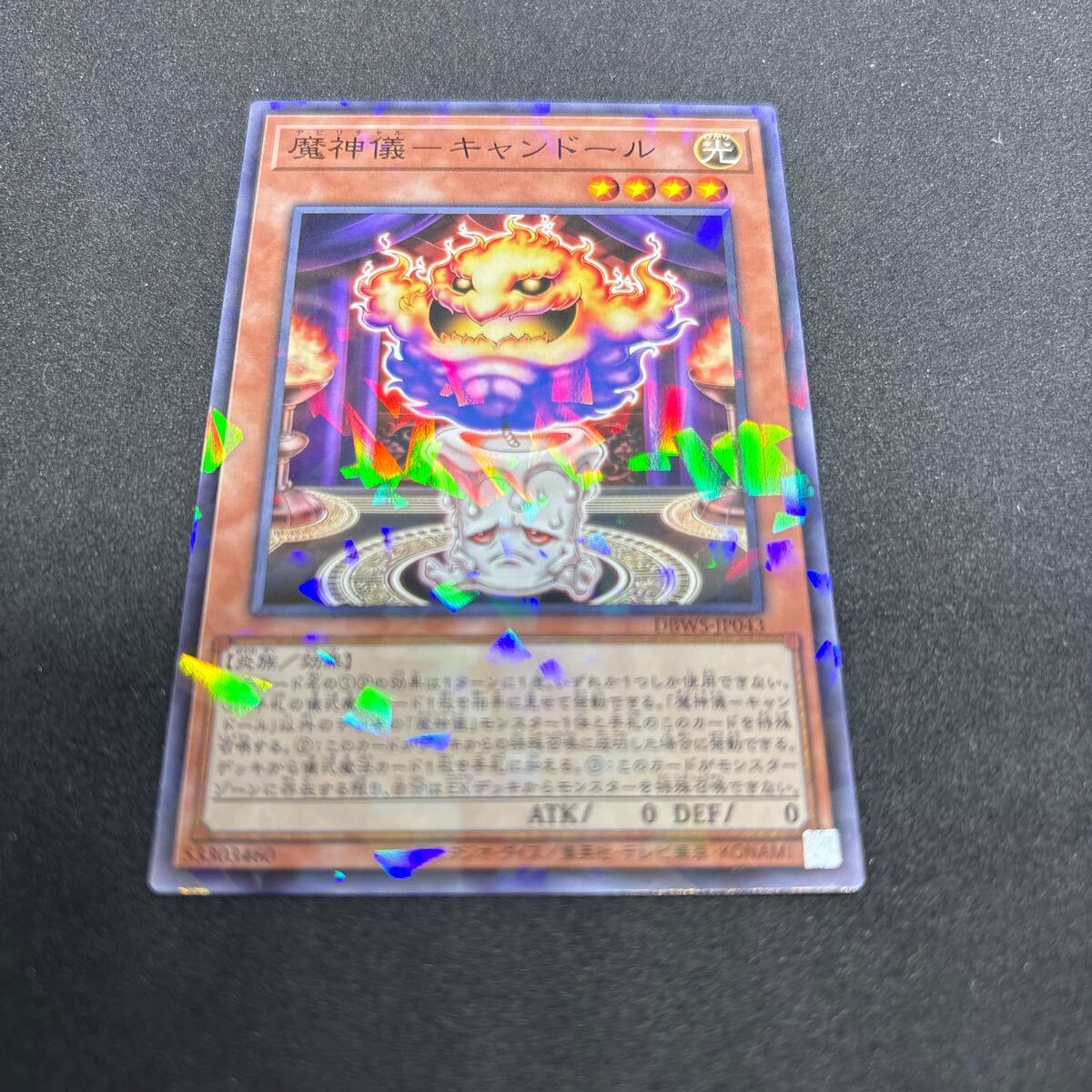 Yahoo!オークション - 遊戯王 OCG デッキビルドパック ワイルド・サバ...