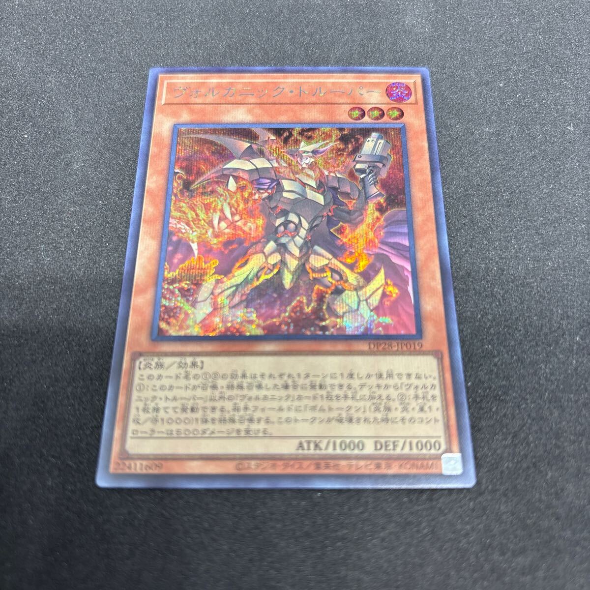 遊戯王 OCG デュエリストパック 爆炎のデュエリスト編 DP28-JP019 SE ヴォルカニック トルーパー(【削除予定】その他)｜売買されたオークション情報、yahooの商品情報を ...