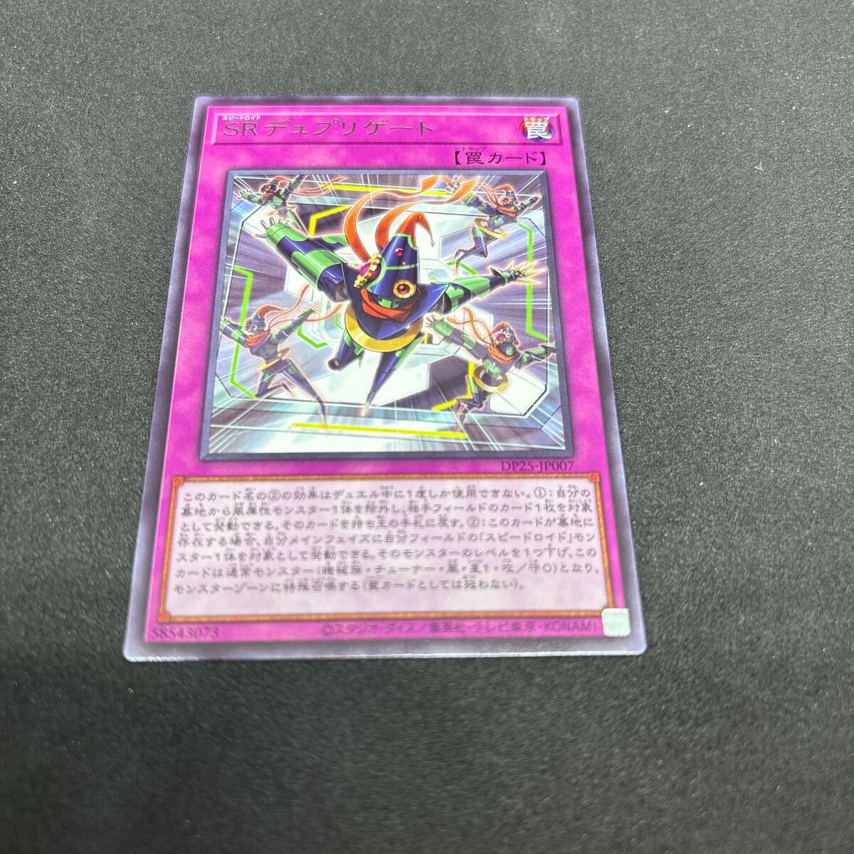 Yahoo!オークション - 遊戯王 OCG デュエリストパック 疾風のデュエリ...