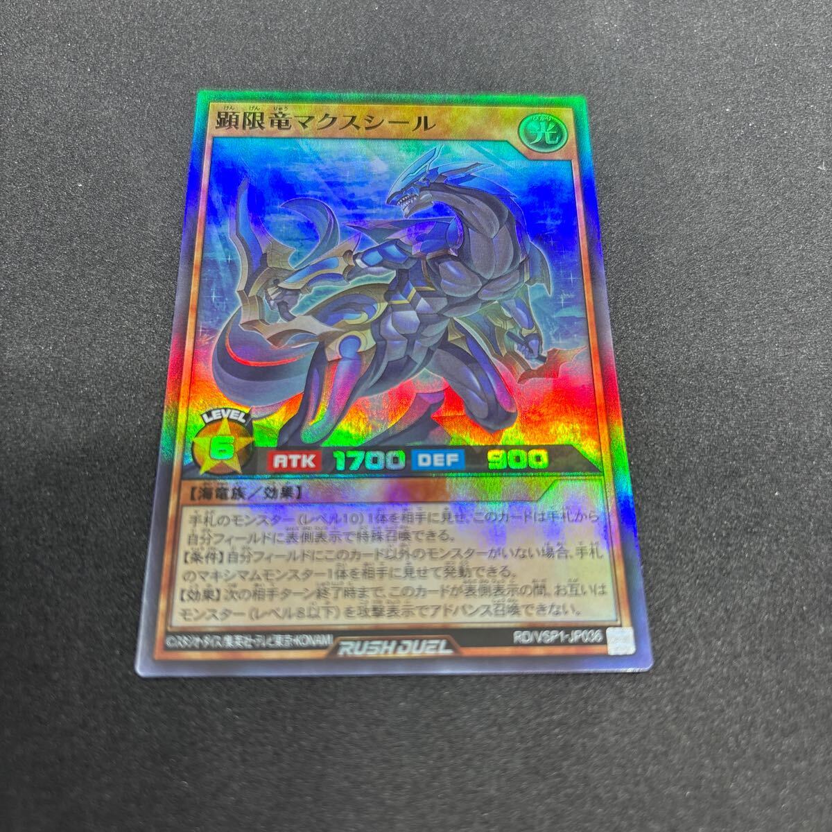 Yahoo!オークション - 遊戯王 ラッシュデュエル VSパック マキシマム・...