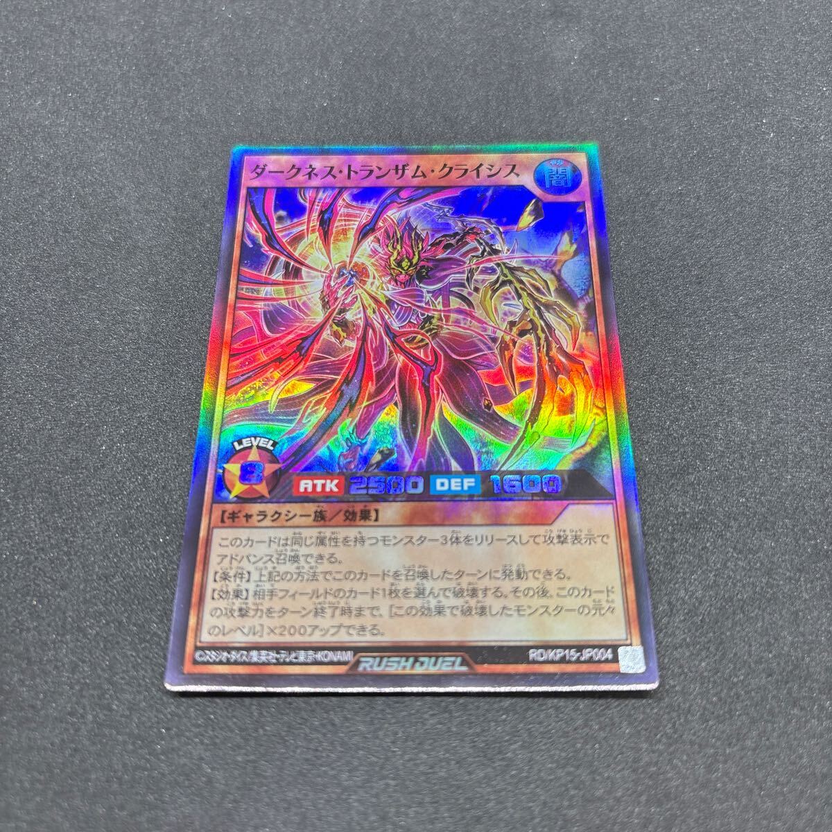 Yahoo!オークション - 遊戯王 ラッシュデュエル 闇黒のレッドリブート ...