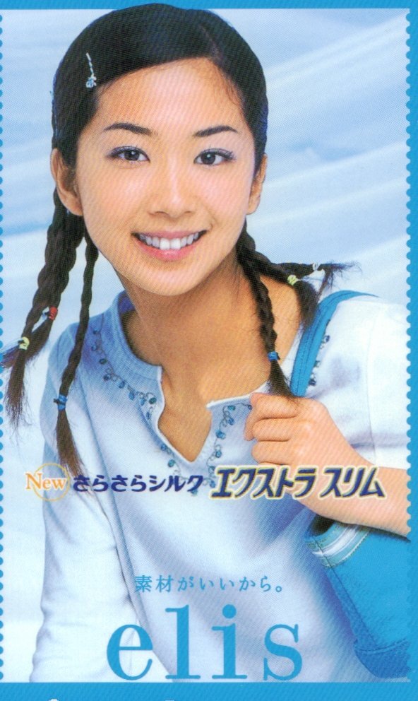 Yahoo!オークション - 優香 エクストラスリム elis テレカ50度数未...