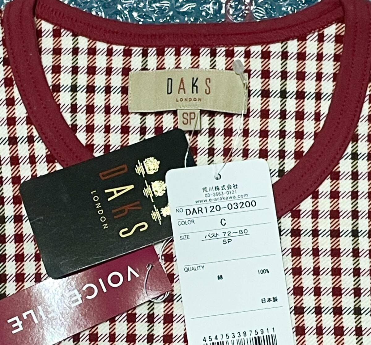 Yahoo!オークション - LONDON DAKS レディース パジャマ 上下 未使用 ...