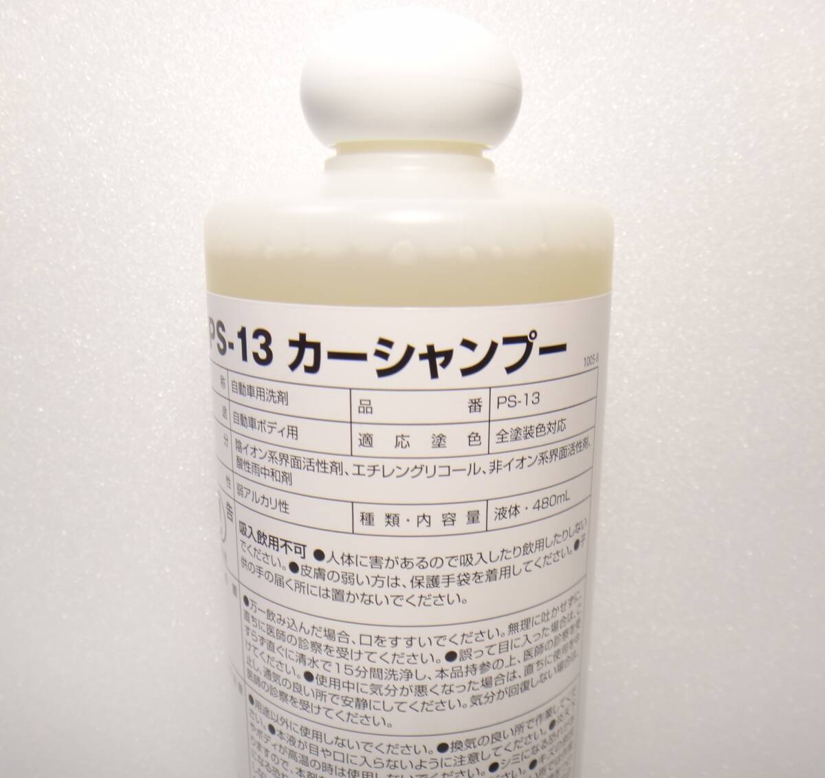 送料600円より CPC プレミアムコーティングWGN に付属のシャンプー PS-13 ガードコスメコーティング車対応 ダブルGN カーシャンプー(その他)｜売買されたオークション情報 ...