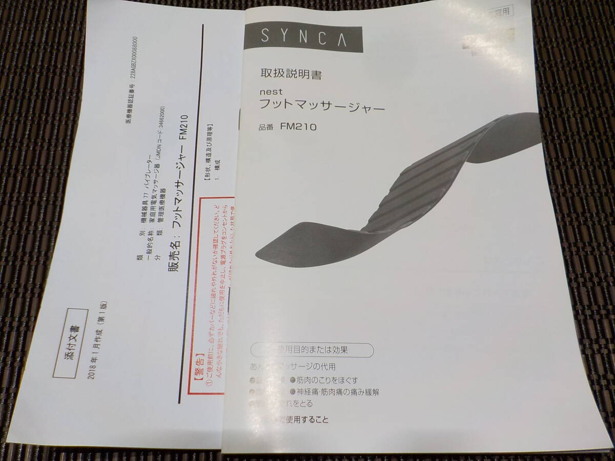 Yahoo!オークション - SYNCA FOOT MASSAGER NEST シンカ フットマッサ...