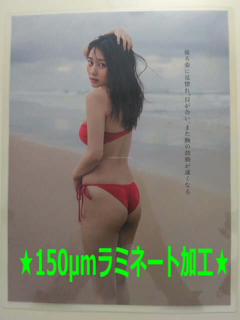 Yahoo!オークション - A026《切り抜き》【田中美久・ゆうちゃみ 6P】厚...