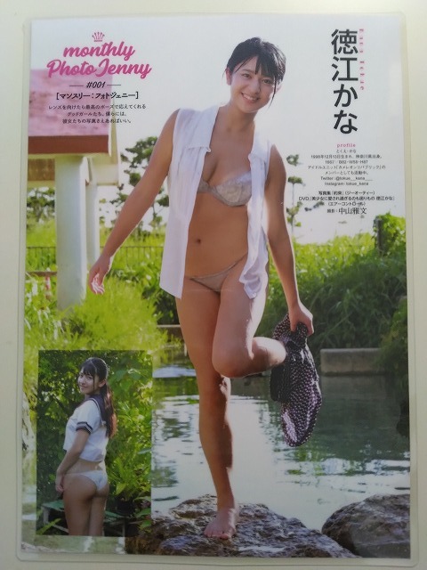 Yahoo!オークション - A090《切り抜き》【未梨一花・清水あいり・徳江...