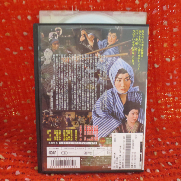 Yahoo!オークション - R-194 DVD ひばり十八番 弁天小僧 再生確認済み