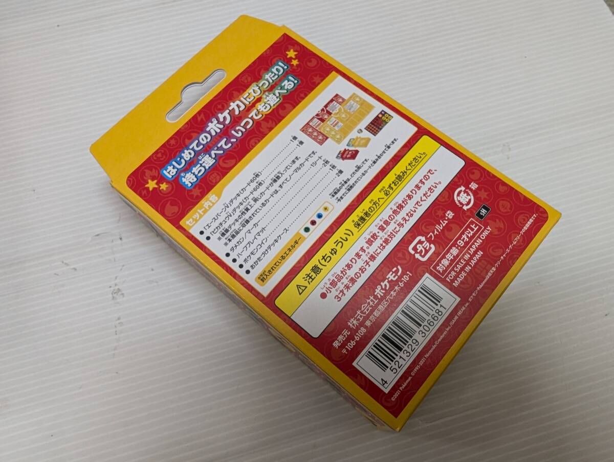 Yahoo!オークション - 3440) ポケモン切手BOX ポケモンカードゲーム 見...