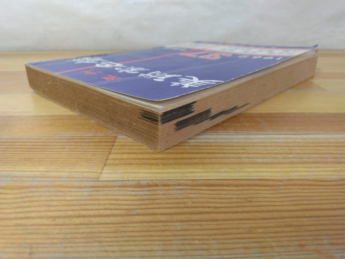 Yahoo!オークション - L67 『年刊 美術家名鑑 1962年新版 / 美術倶楽部...