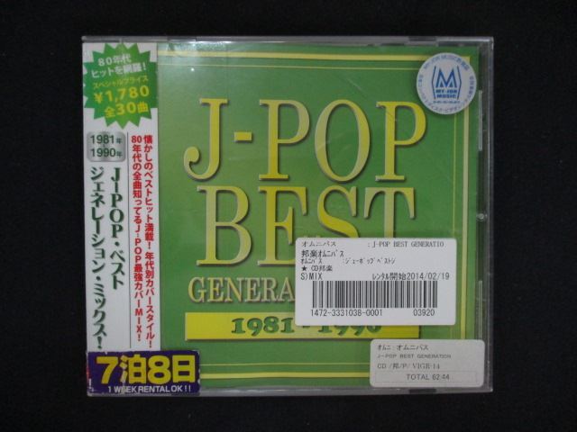 Yahoo!オークション - 1211∴レンタル版CD J-POP BEST GENERATION MIX ...