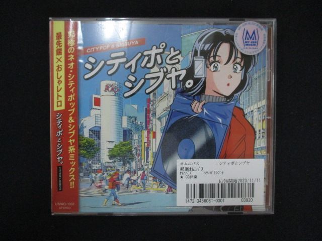 Yahoo!オークション - 1211∴レンタル版CD シティポとシブヤ