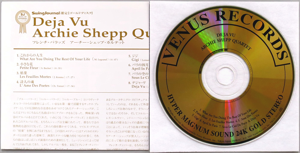 Yahoo!オークション - (紙ジャケ GOLD CD) Archie Shepp Quartet 『Dej...