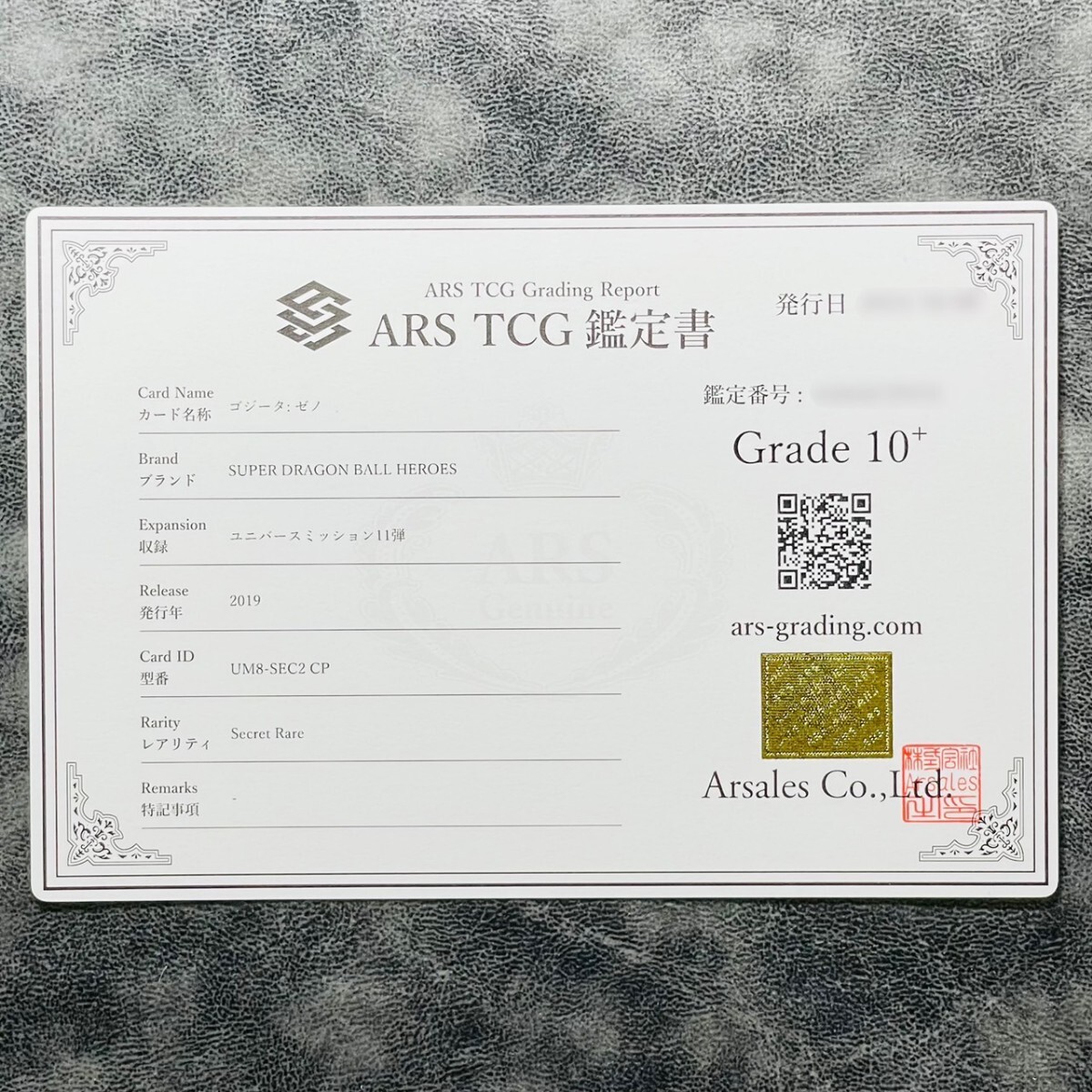 Yahoo!オークション - 【ARS鑑定 10+】世界に4枚 ゴジータ ゼノ シーク...