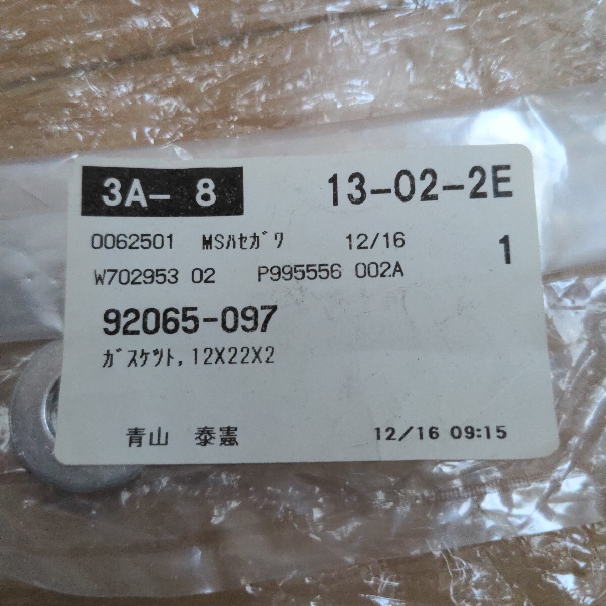 Yahoo!オークション - ZX12R用水温センサー 新品未使用