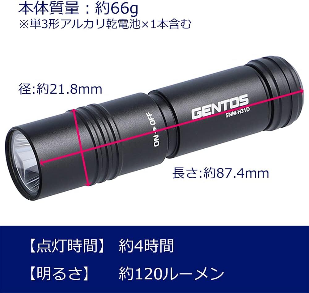 【樂淘letao】日本代購代標第一品牌－【新品】 GENTOS(ジェントス) LED 懐中電灯 電池式(単3/単4) 明るさ80~520ルーメン SNMシリーズ