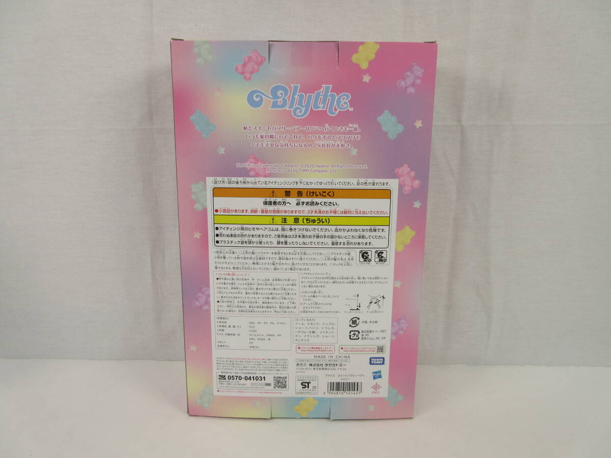 Yahoo!オークション - 091/L263 中古美品 人形 ネオブライス ショップ...