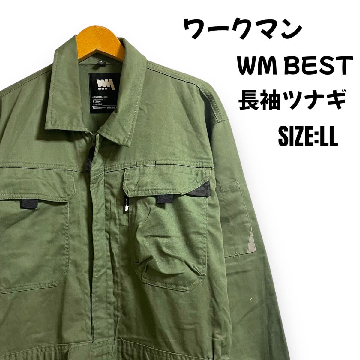 Yahoo!オークション - WM BEST ワークマン 長袖ツナギ つなぎ オールイ...