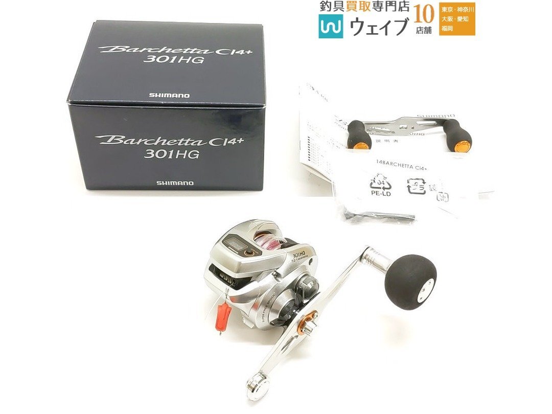 Yahoo!オークション - シマノ 14 バルケッタ CI4+ 301HG 夢屋 バランサ...