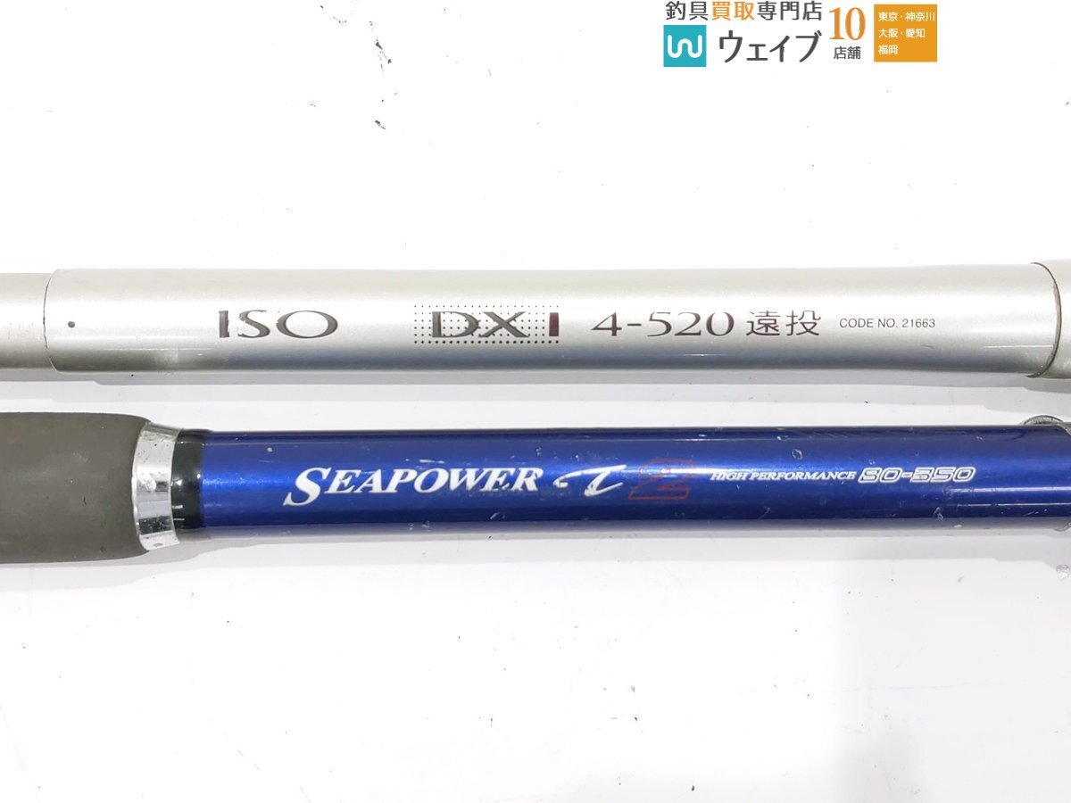 ダイワ インターライン シーパワーT2 80号 350 シマノ イソ DX 4-520遠投 計2点 インナーロッド(船竿)｜売買されたオークション情報、yahooの商品情報をアーカイブ公開 ...