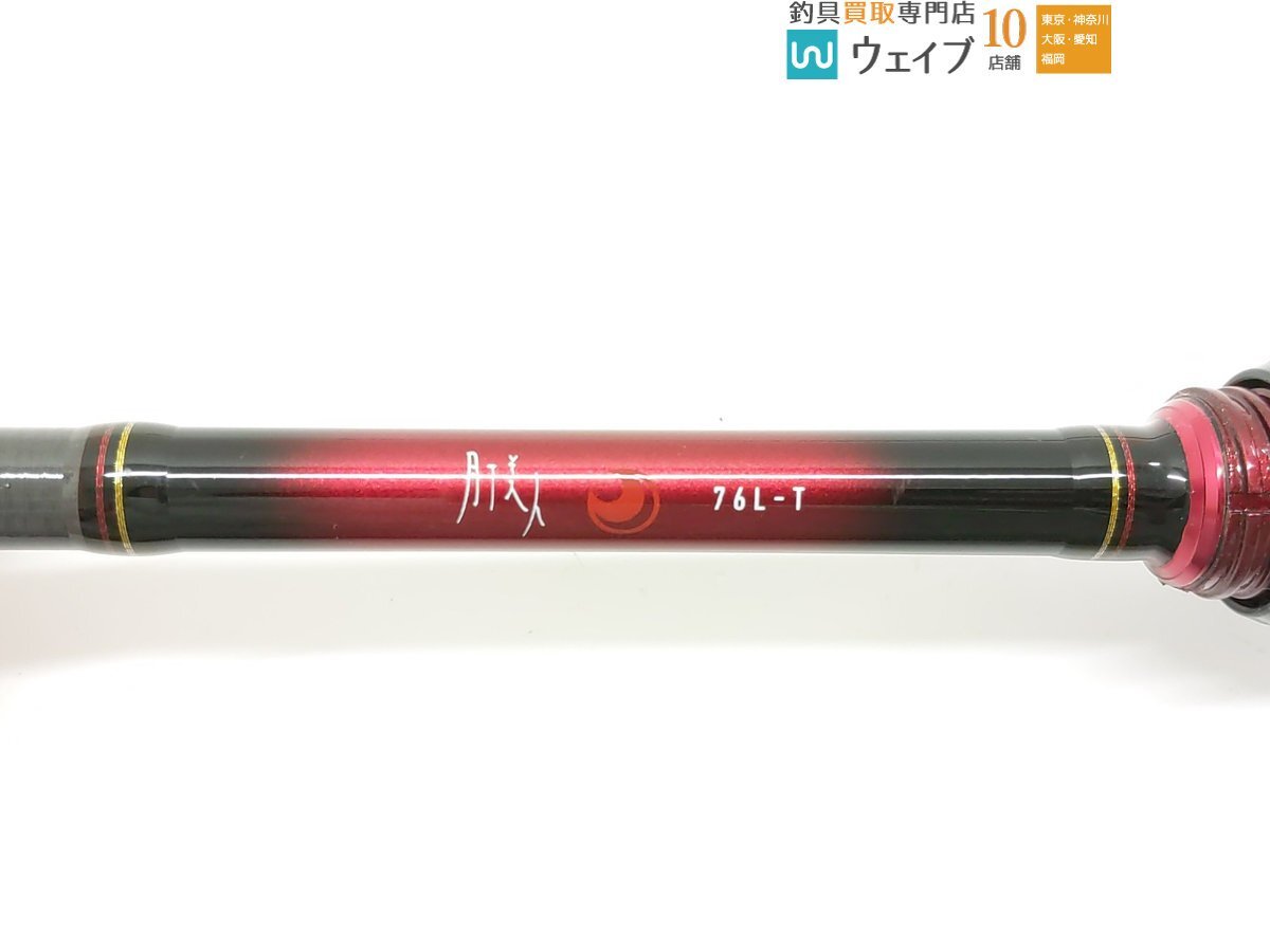 ダイワ 20 月下美人 76L-T N(ダイワ)｜売買されたオークション情報、yahooの商品情報をアーカイブ公開 - オークファン（aucfan.com）