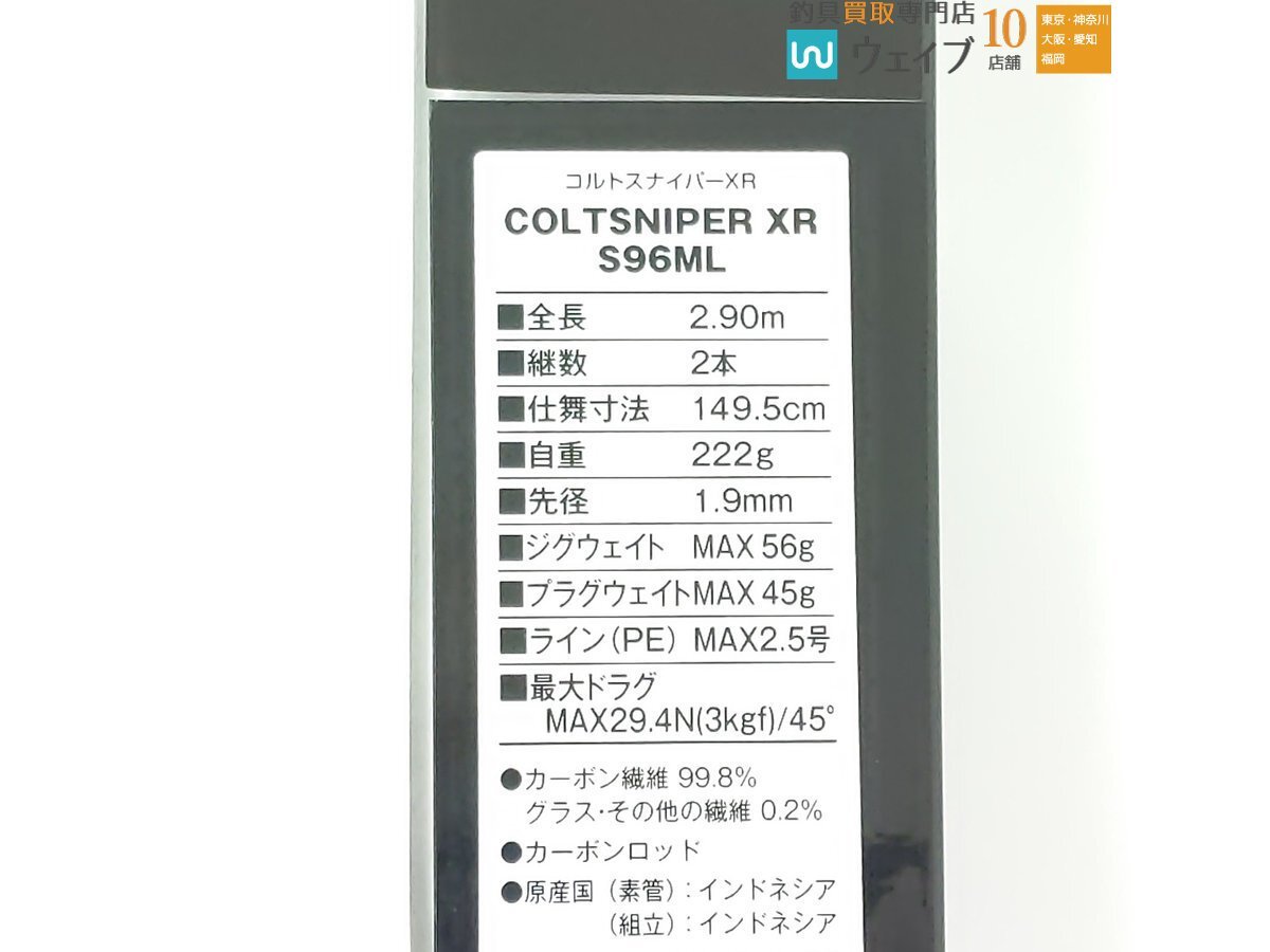 Yahoo!オークション - シマノ 20 コルトスナイパー XR S96ML 美品