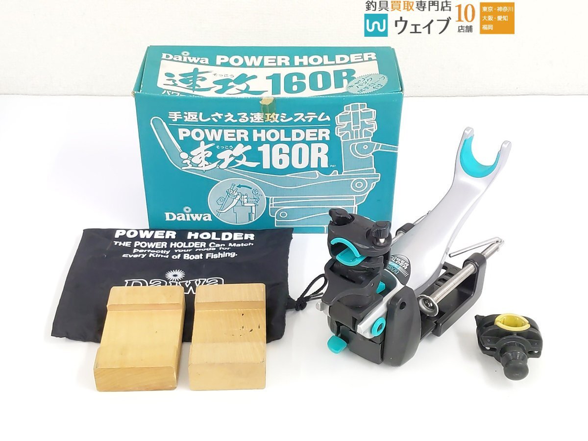 Yahoo!オークション - ダイワ パワーホルダー 速攻 160R