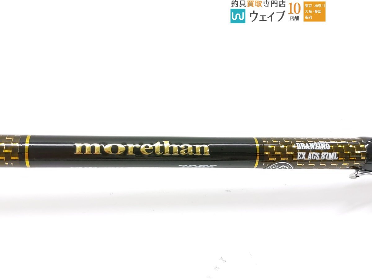 Yahoo!オークション - ダイワ 21 モアザン ブランジーノ EX AGS 87ML