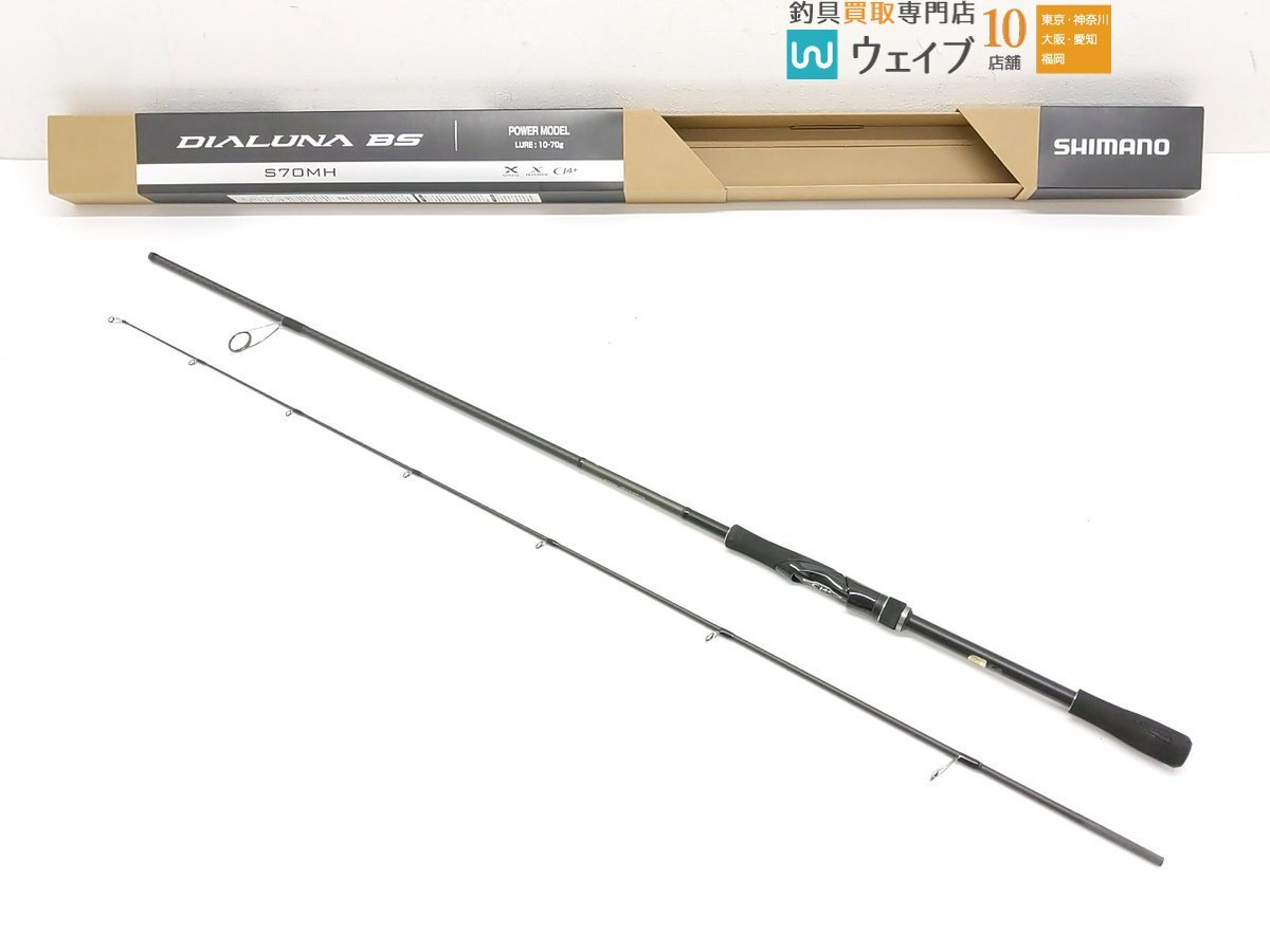 Yahoo!オークション - シマノ 23 ディアルーナ BS S70MH 美品