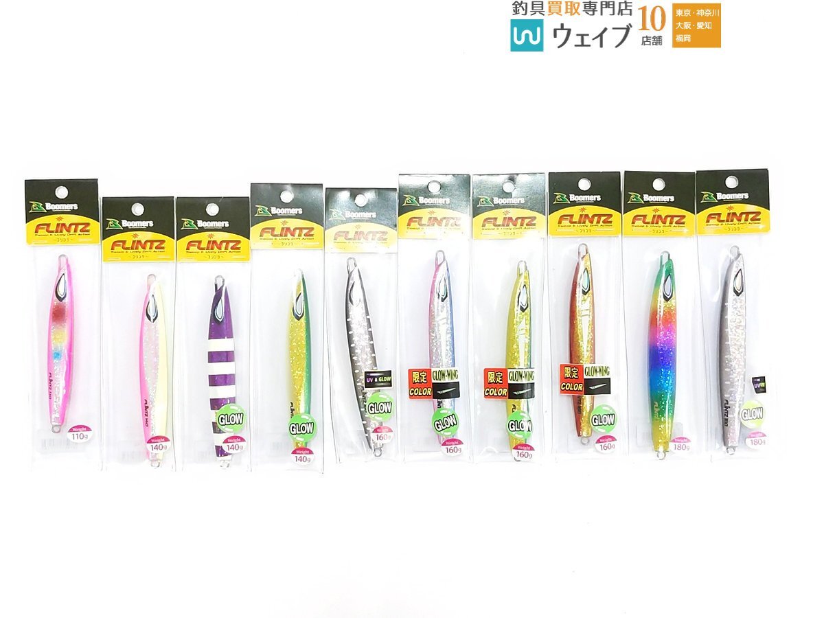 Yahoo!オークション - Boomers ブーマーズ FLINTZ フリンツ 180g/160g/...