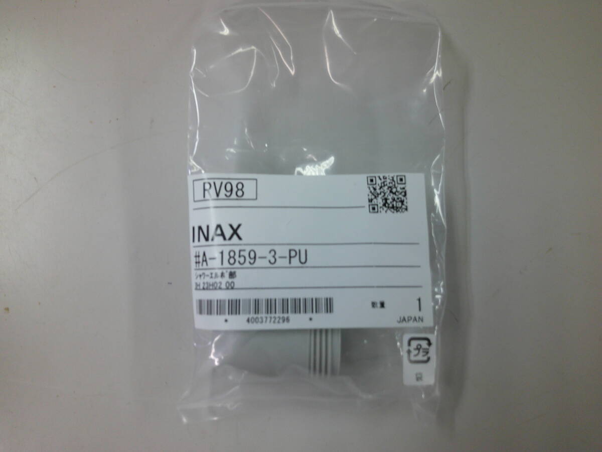 Yahoo!オークション - LIXIL・INAX シャワーエルボ 浴室部品 [A-1859-3...