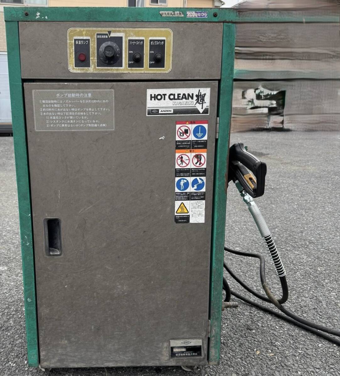 Yahoo!オークション - 中古品 安全自動車 AHW-1000 高圧温水洗浄機 HO...