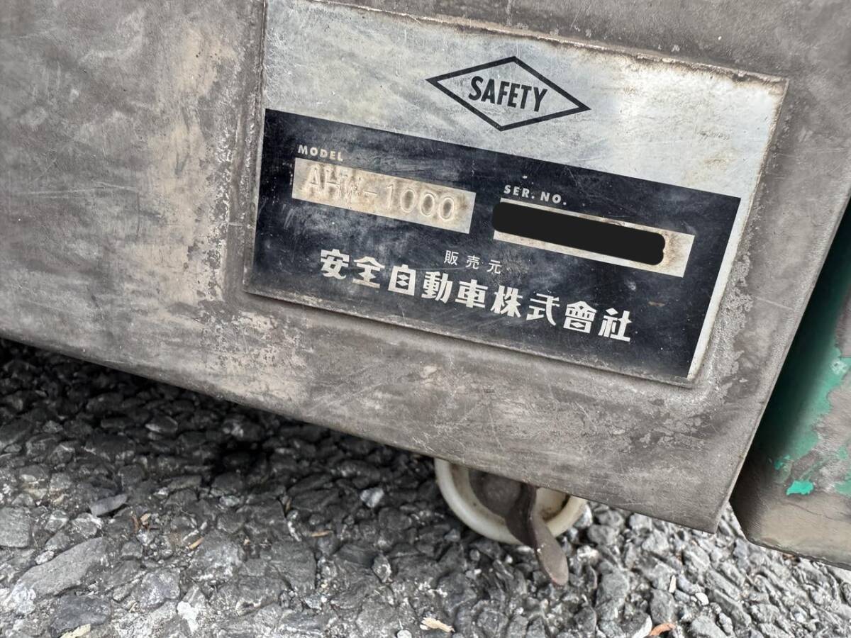 Yahoo!オークション - 中古品 安全自動車 AHW-1000 高圧温水洗浄機 HO...