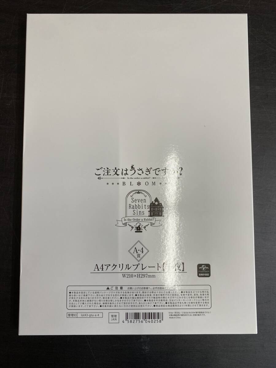 Yahoo!オークション - 【#27】未開封 きゃらっとくじA賞 A4アクリルプ...