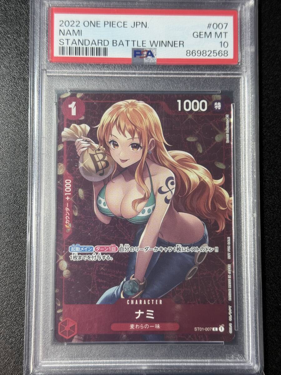 Yahoo!オークション - PSA10 ナミ ST01-007 C ワンピースカード （AJA1...