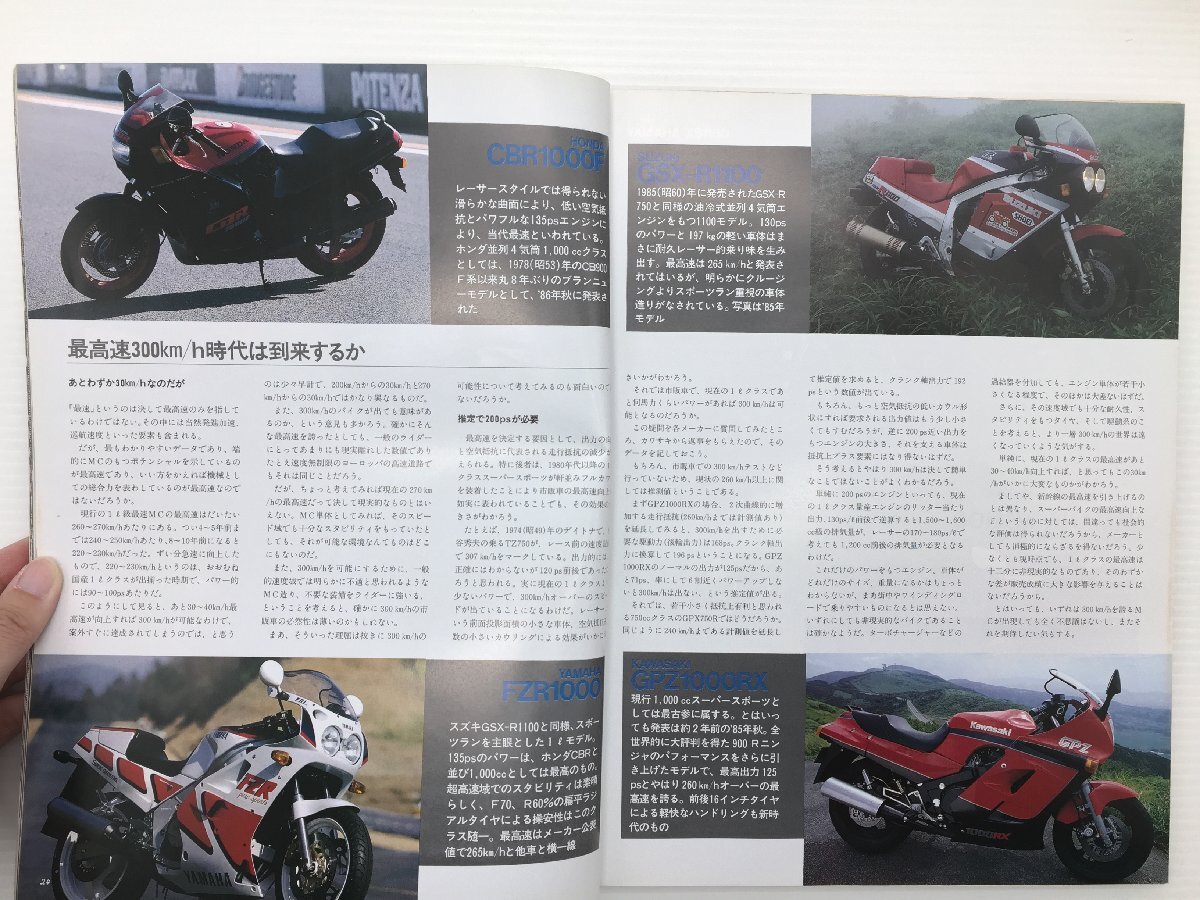 Yahoo!オークション - S4L MOTORCYCLIST/CBR1000F GSX-R1100 FZR1000 G...