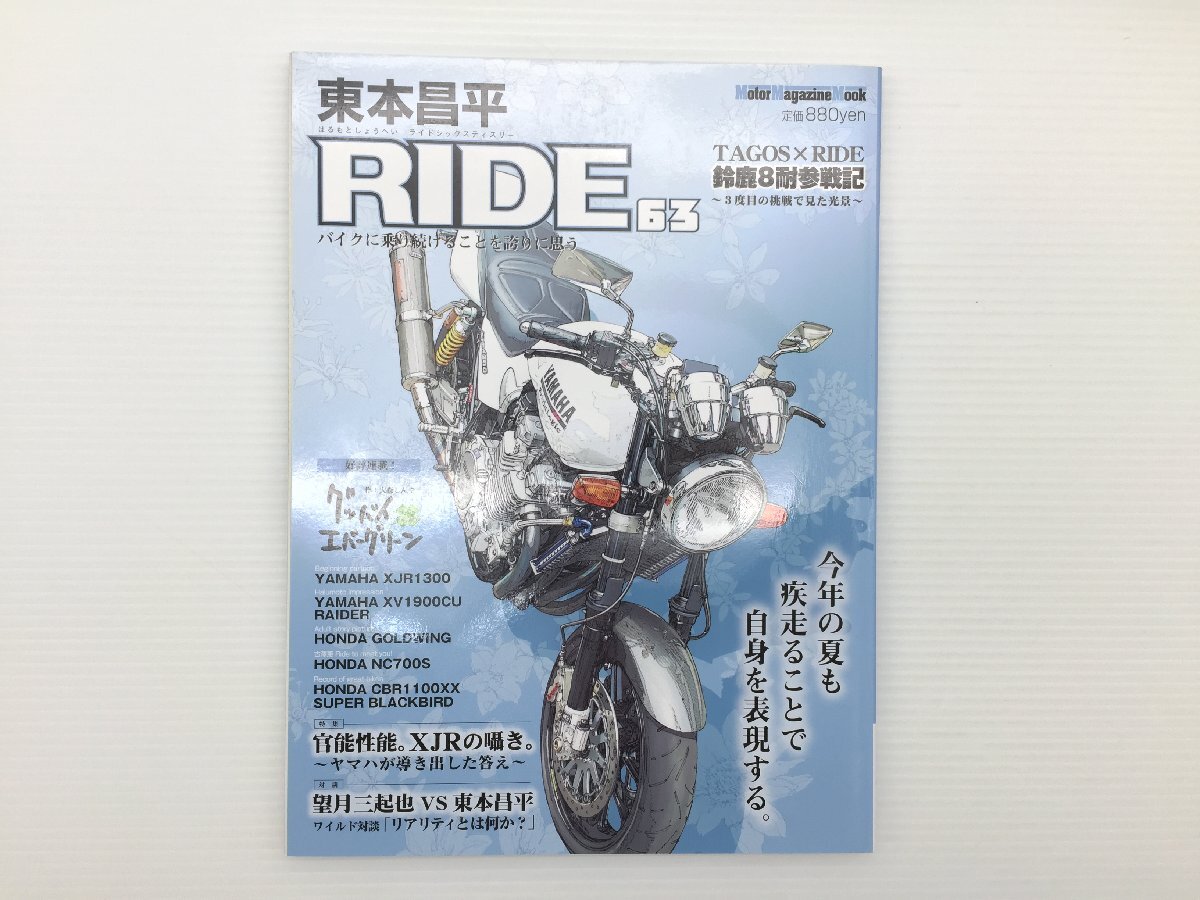 Yahoo!オークション - S4L RIDE/ヤマハXJR1300 XV1900CU ホンダゴール...