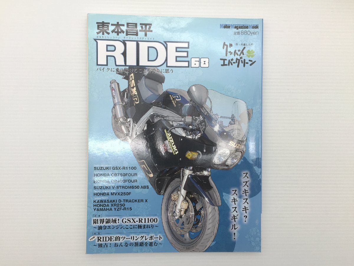 Yahoo!オークション - S4L RIDE/スズキGSX-R1100 ホンダCB750FOUR CB40...