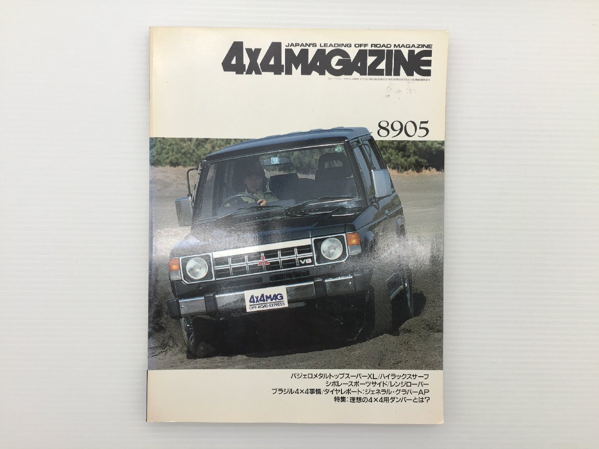 Yahoo!オークション - U1L 4×4マガジン/パジェロスーパーXL ハイラッ...