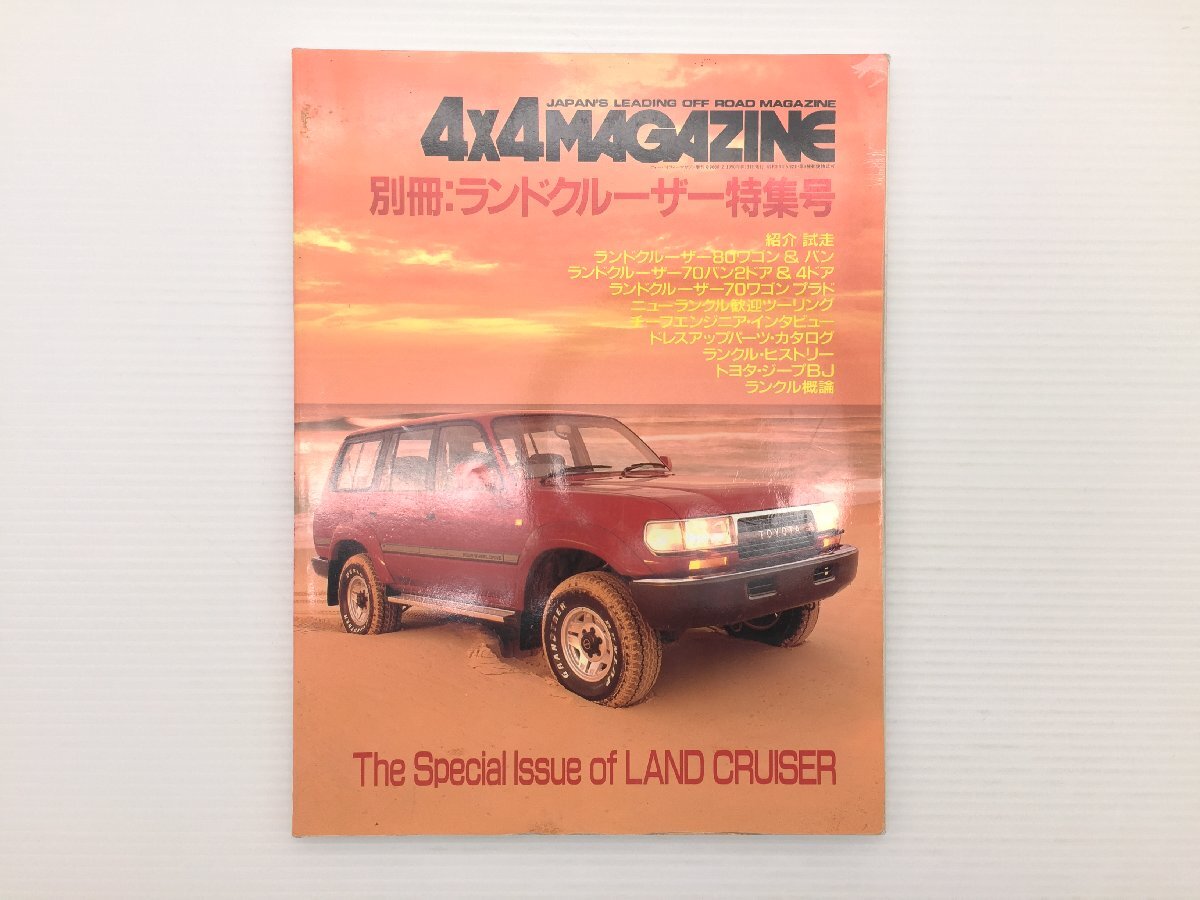 Yahoo!オークション - U1L 4×4マガジン/ランドクルーザー70 プラド ジ...