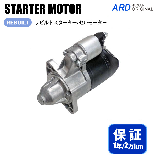 トヨタ フォークリフト 4FG23 4FG25 4FGL10 リビルト スターター セルモーター 28100-37011 028000 ...