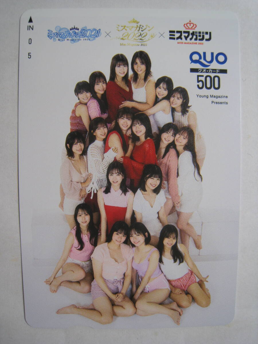 Yahoo!オークション - 【新品】【未使用】【非売品】『ミスマガジン202...