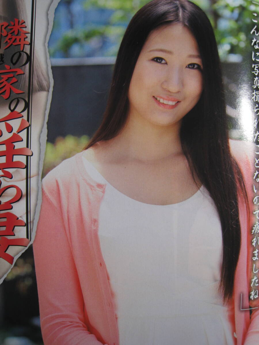 レア 非売品 三宅桃子さん 新潟県加茂市 31歳 隣の家の淫ら妻 299回 永井里菜 F乳フェロモン ほか(タレント)｜売買されたオークション情報、yahooの商品情報をアーカイブ公開 ...